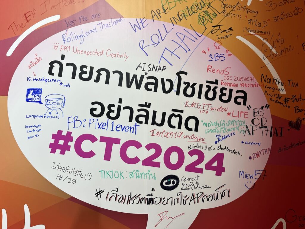 บรรยากาศงาน CTC 2024 กับบูธ Number 24 x Shutterstock